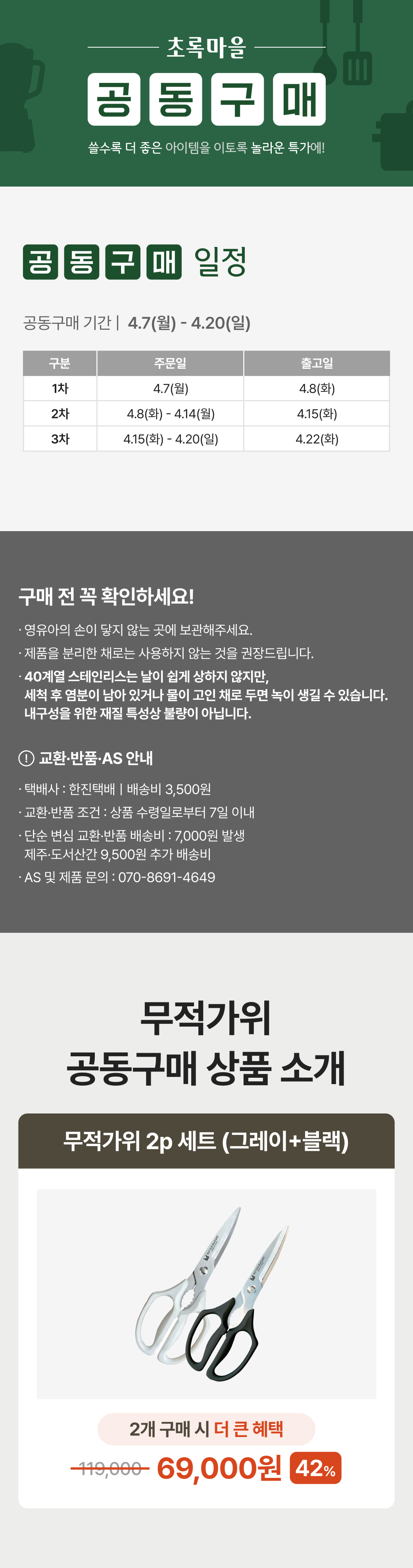 초록마을 :: 나와 가장 가까운 유기농친환경 마켓